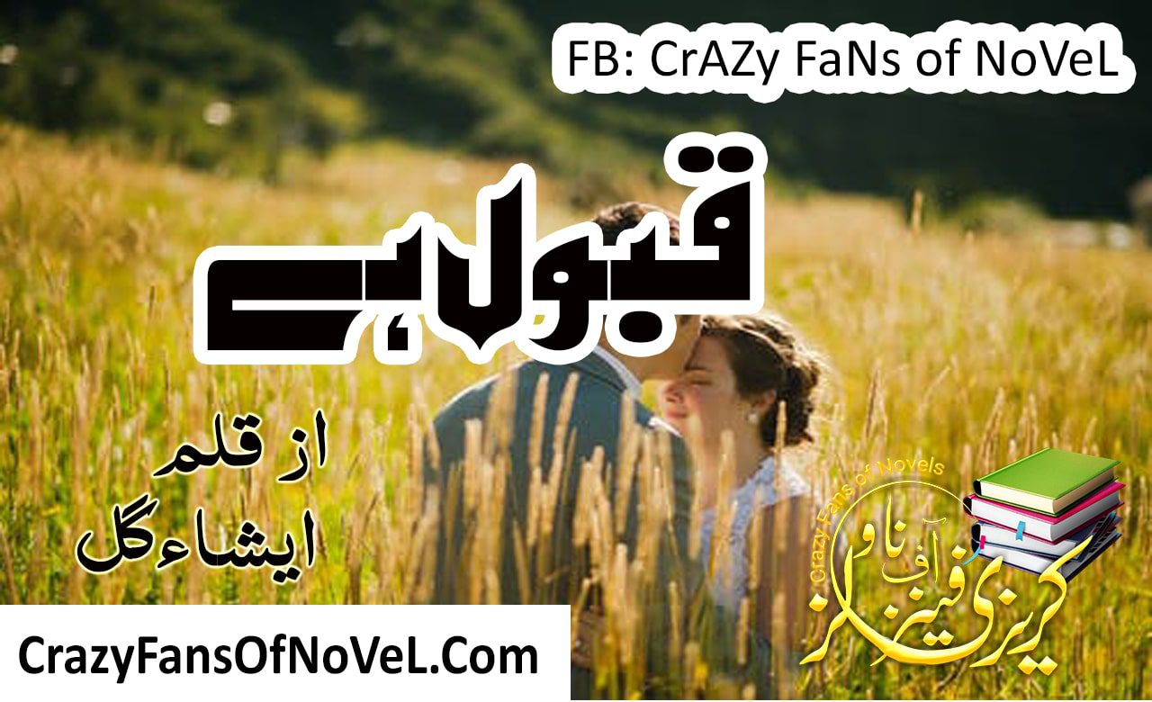 Qabool Hai By Isha Gill Complete Novel - Crazy Fans of Novels