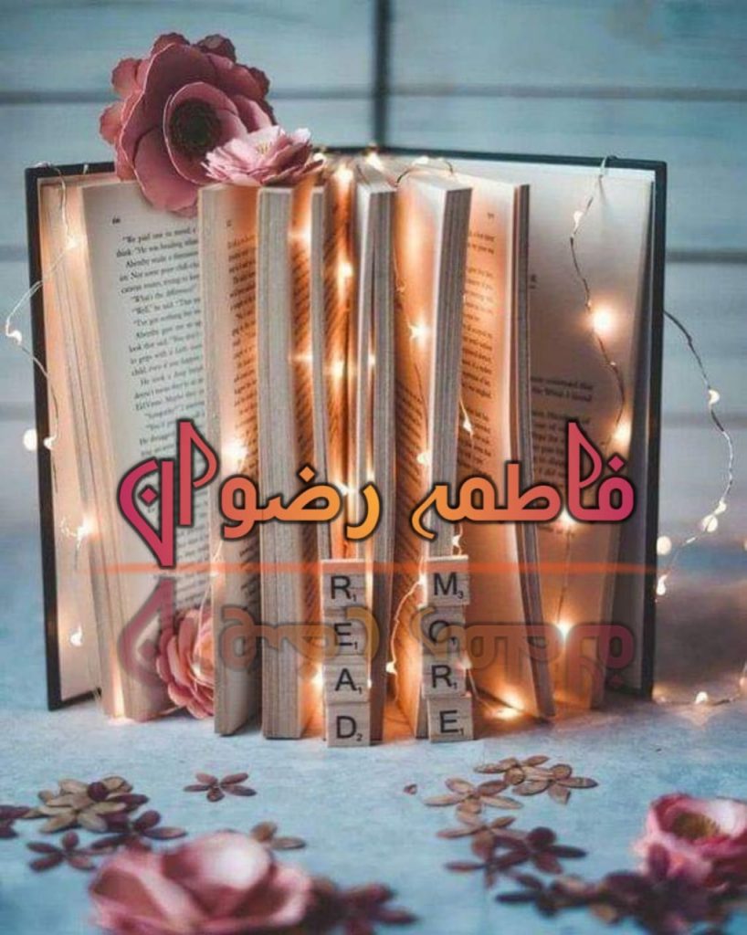 Fatima Rizwan Novels - Crazy Fans of Novels